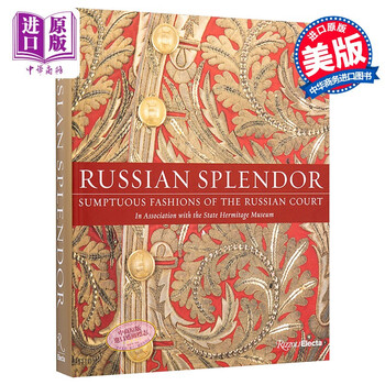 俄罗斯的辉煌:俄罗斯法院的奢华的时尚 英文原版 Russian Splendor