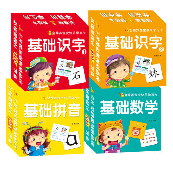 金葫芦宝宝快乐学习卡