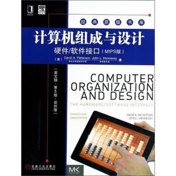 CPU设计实战 英文版