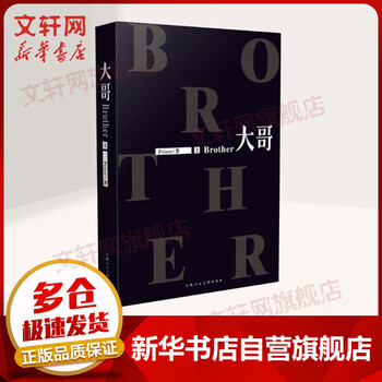 大哥小说 上册 《默读》作者priest小说
