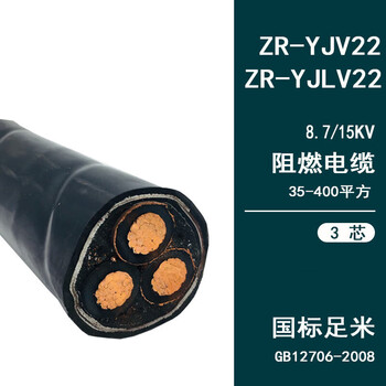 OLOEY国标高压8.7 15电缆ZR YJV22 3芯 50 70 95 120 185 240 铝铜10KV 铜高压10KV 3*70平方1米【图片 价格 品牌 报价】-京东