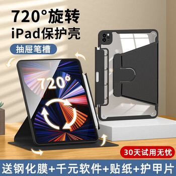 法普拉（FAPULA） 苹果新款10代iPadpro11英寸保护套air5带笔槽10.9壳10.2 抽屉笔槽一体旋转【雅典黑】钢化膜+贴纸 ...