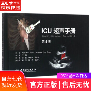 【正版图书】ICU超声手册-第4版 [美] Keith Killu,Scott Dulchavsky,Victo