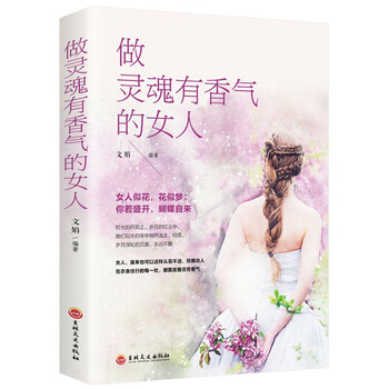 【3本15元】做灵魂有香气的女人