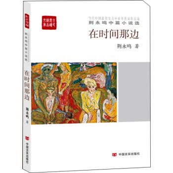在时间那边