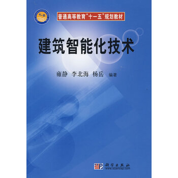 DJ建筑智能化技术