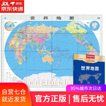 【正版图书】新版 世界地图1.0680.745米盒装易收纳行政区划版 中国地图出版社 著 中国地图出版社