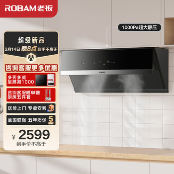 老板侧吸油烟机：28D02S与27A2H哪个更受欢迎？-十一分