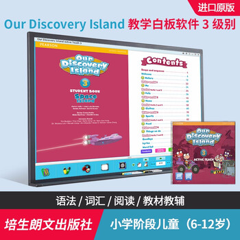 our discovery island Active Teach 123456 白板课件 ODI3级别白板课件