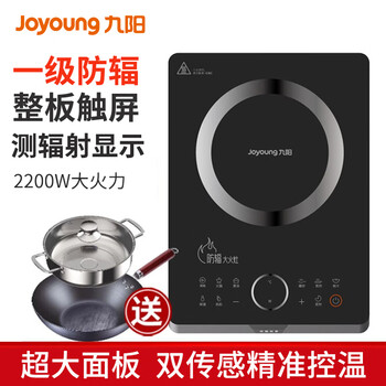 【九阳C22-F7】九阳（Joyoung） 防辐射防水电磁炉2200W大功率大火灶家用多功能电磁灶汤锅炒锅套装新款F7【行情 报价 价格 评测】-京东