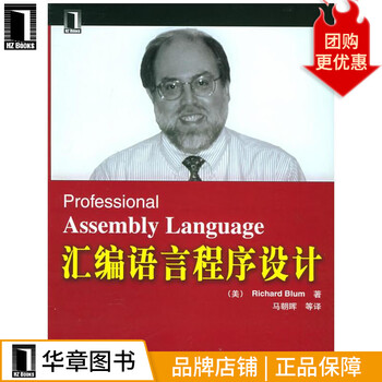 包邮 汇编语言程序设计 [图书]28024