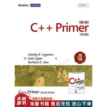 《C++Primer第4版评注版》【摘要 书评 试读】- 京东图书