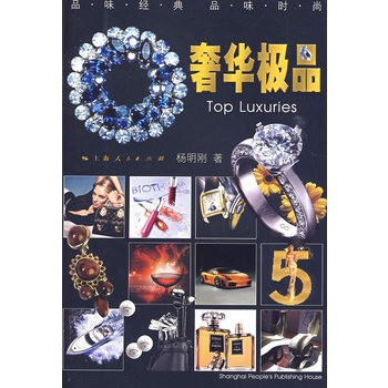 奢华 9787208078758