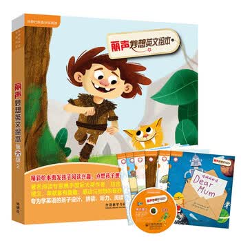 丽声妙想英文绘本 第六级2(套装共6册 点读版 附CD光盘1张)