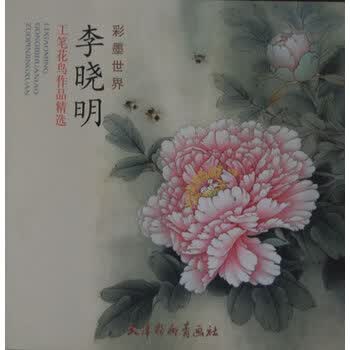 李晓明工笔花鸟作品精选