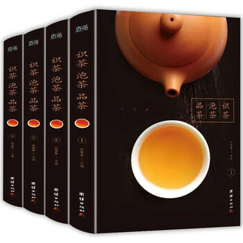 识茶泡茶品茶 套装全4册中华茶道 中国茶经 茶艺/茶历史/茶文化书籍 中国名茶之起源书