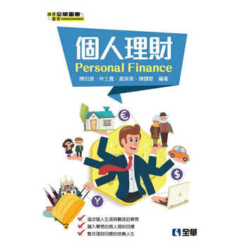 预售 陈伯源个人理财全华图书