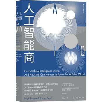 人工智能商