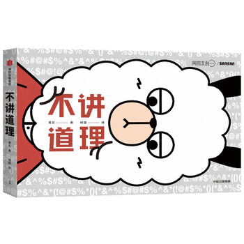 不讲道理 黄瓜