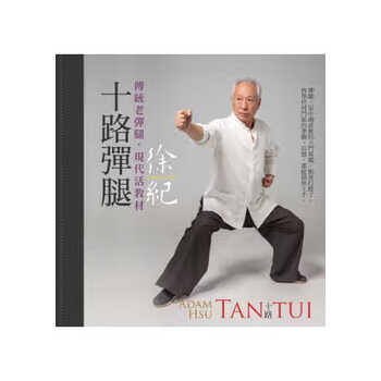 在途 徐纪十路弹腿联经出版公司