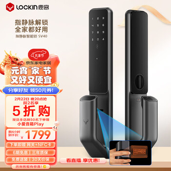 鹿客掌心锁 V5Pro,用户自定义方式,1 - 鹿客智能家居京东自营旗舰店京东