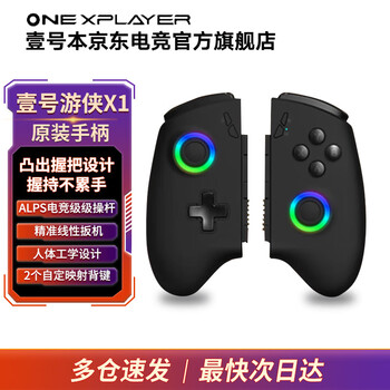 One XPlayer壹号本OneXPlayer游侠X1 酷睿Ultra三合一掌机平板笔记本电脑便携轻薄出差办公商务 DW11A游戏电玩 原装 ...