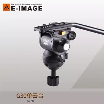 意美捷（E-IMAGE）GH03/GH05/GH06/GH08/GH10/EH610摄影摄像球碗铝合金液压阻尼云台 【75mm碗口液压云台 ...