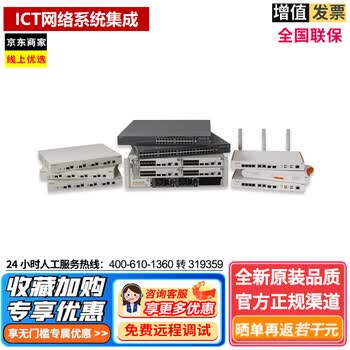 企业路由器融合网关安全VPN防火墙 SRX345-SYS-JB【图片 价格 品牌 报价】-京东