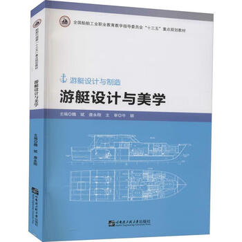 包邮：游艇设计与美学历史  图书