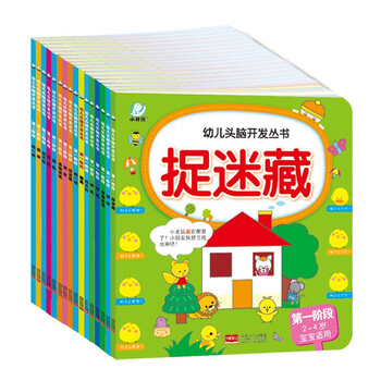 幼儿头脑开发丛书（套装全16册）·海润阳光