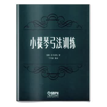 小提琴弓法训练