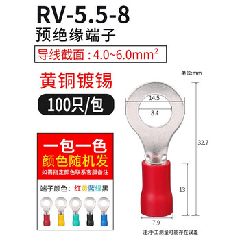 RV圆形端子冷压接线端子压线耳接线鼻O型接线端子预绝缘电线端子 RV5.5-8(100只/包)【图片 价格 品牌 报价】-京东