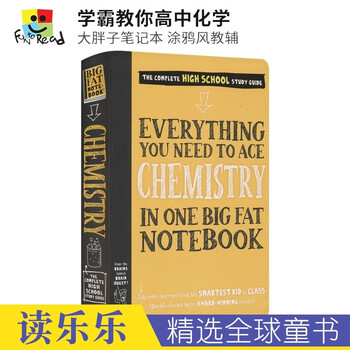 优等生笔记美国中学生化学Everything You Need to Ace Chemistry英文原版进口 学霸笔记 优等生学霸笔记