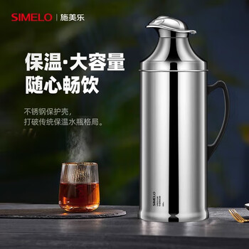 【SIMELO保温壶】SIMELO精钢保温壶玻璃内胆保温瓶热水瓶暖壶学生宿舍开水瓶 2L鸭嘴亮光【行情 报价 价格 评测】-京东