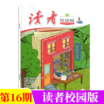 读者校园版杂志 2021年8月下  第16期
