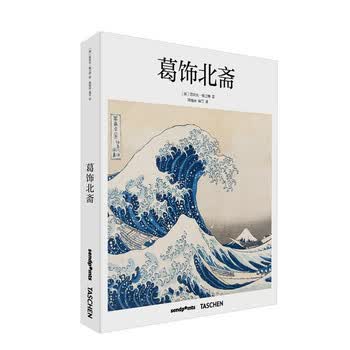 【基础艺术2.0】葛饰北斋
