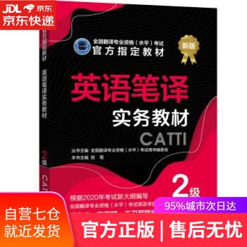 【正版图书】2级 [中]贺莺 新世界出版社