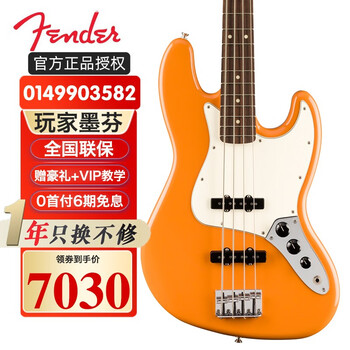 FENDER芬达电玩家贝斯Standard Player P J Bass墨芬墨标电贝司 0149903582【图片 价格 品牌 报价】-京东