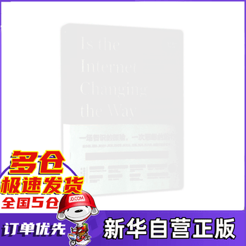人类思维如何与互联网共同进化/对话*伟大的头脑大问题系列