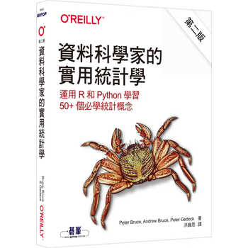 预售 Peter Bruce 资料科学家的实用统计学(第二版) 欧莱礼