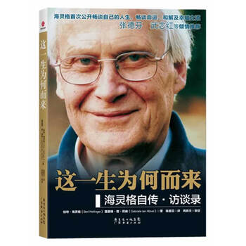 这一生为何而来