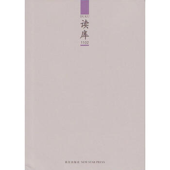 读库1102
