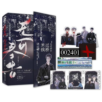 过桥米线?无可奉告/9787559454416/青春文学书籍
