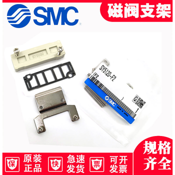 磁阀支架SX/SY5000/3000-26-20A-9A-1A-2A盲板SY7000/ SS5Y5/ SY5000-26-20A (肓板 ...