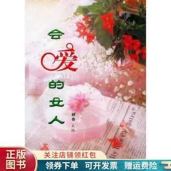 会爱的女人 韩春
