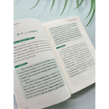 新东方 (21)四级写作与翻译考前预测20篇