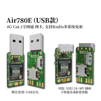 Air780E/EG 4G全网通模块/开源原理图/PCB/USB网卡/可选GPS Air780E(USB-AT版本)【图片 价格 品牌 报价】-京东