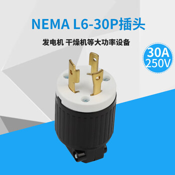 LZQLYLK7332 NEMA L6-30R美标电源母插连接器 发电机头 UL认证30A 250V LK6332 NEMA L6-30P ...