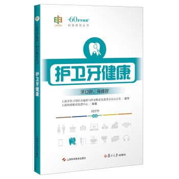 [上新]护卫牙健康