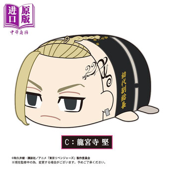 玩偶 东京复仇者 Potekoro 吉祥物 BIG 龙宫寺坚 Draken日版原版动漫周边